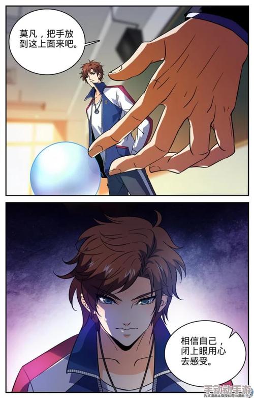 全职法师漫画免费最新章节六漫画图标
