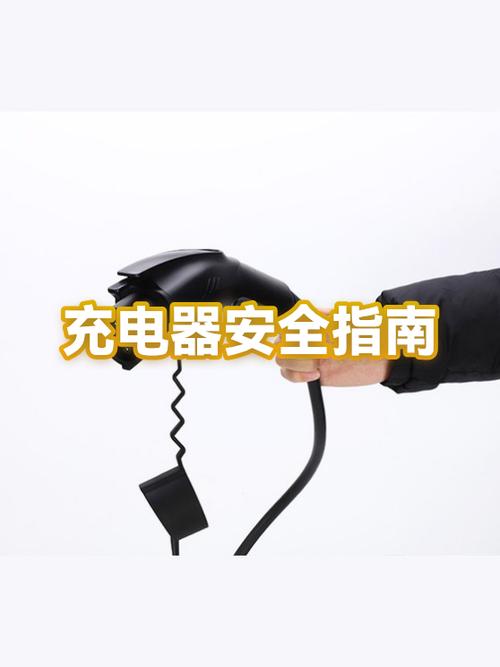 充电器进水会不会爆炸图标