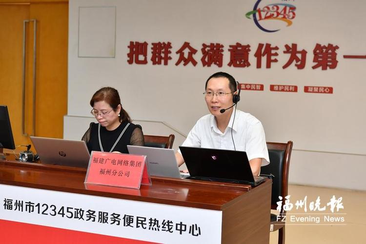 福建广电网络福州分公司图标