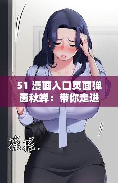 秋蝉漫画全集迅雷下载图标