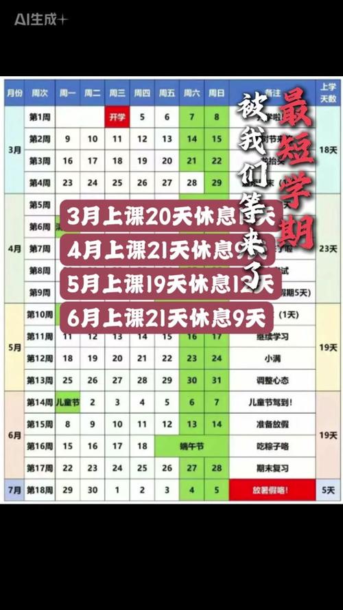 2026年3月8号上学吗图标