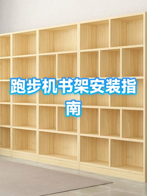 书柜安装步骤图解图标