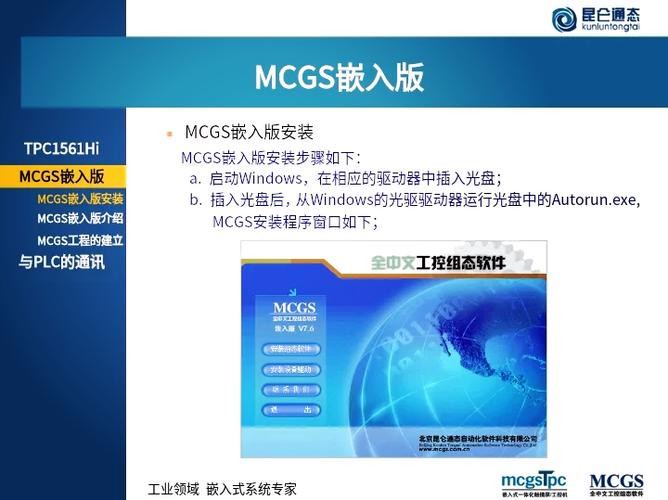 win10万能触摸屏驱动截图