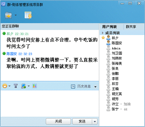 飞鸽聊天软件app图标