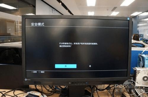 ps4打开游戏然后黑屏截图
