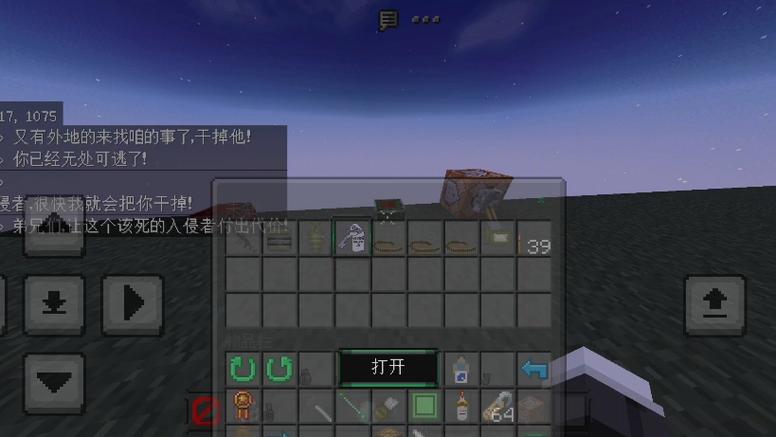 我的世界基岩模组盒子图标