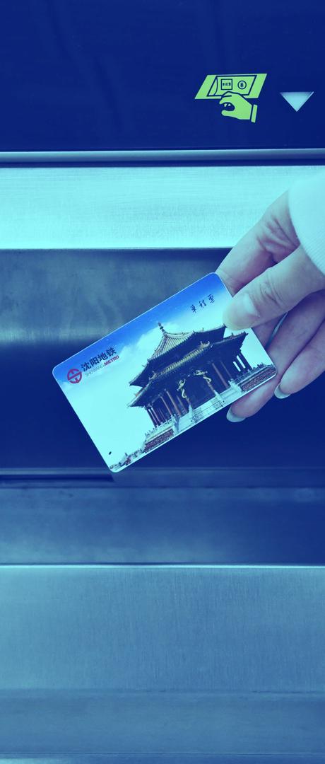 沈阳地铁科技有限公司