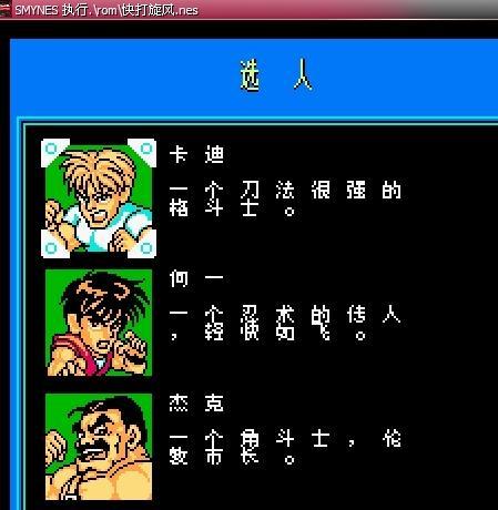 小霸王游戏经典游戏名字图标