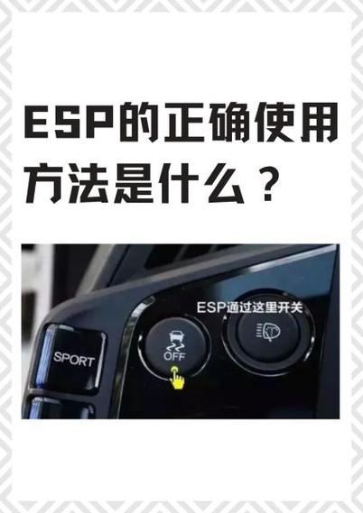 esp课程是什么意思截图