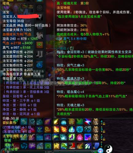 诛仙3护符图标