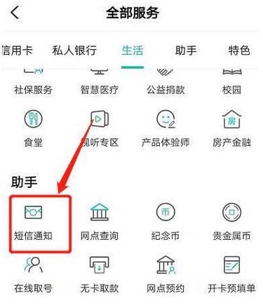 农业银行更换手机号图标