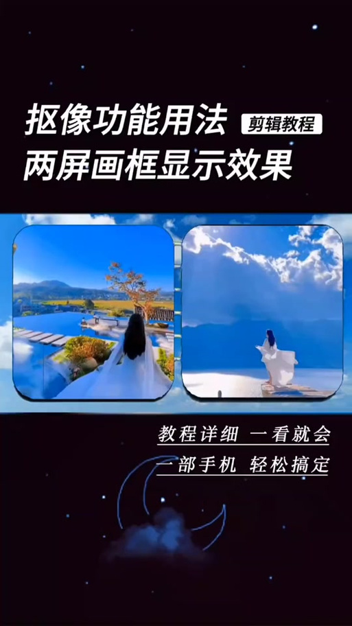 怎么剪辑双屏视频截图