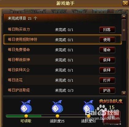 怀旧服竞技场一周多少分图标