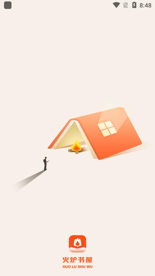火炉书屋app下载安卓截图