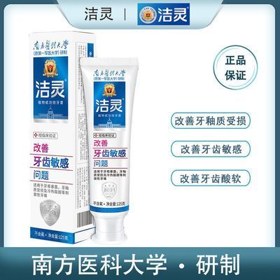 牙疼用什么牙膏最好最有效图标