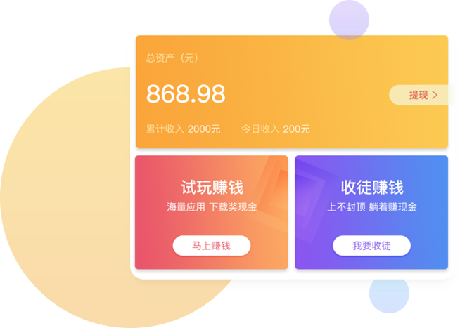 蝉试客试玩赚钱图标
