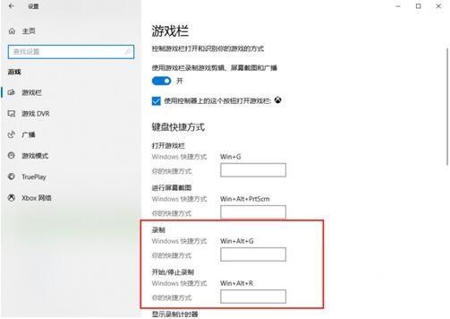 拯救者游戏录屏图标