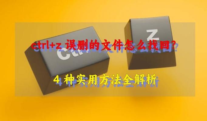 ctrlz撤回怎么恢复图标