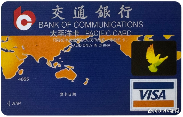 太平洋卡截图