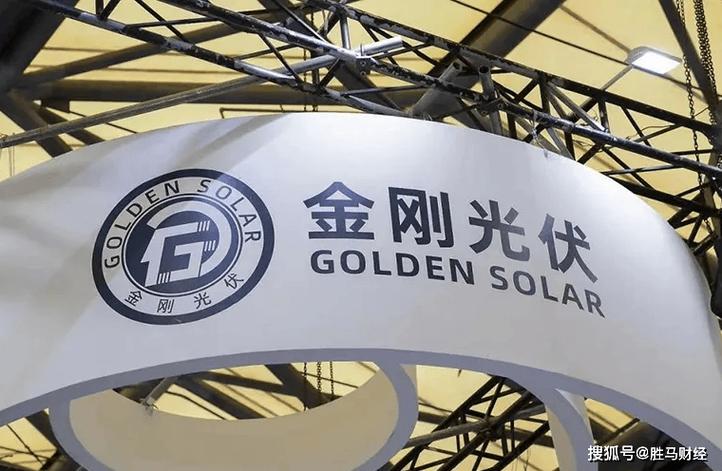 金刚光伏被国家正式批准了吗截图