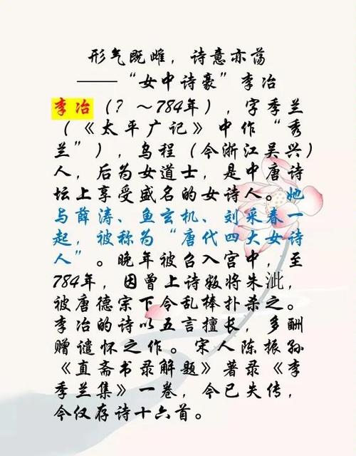 一句形容才女的诗图标