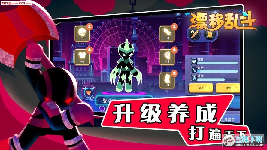 漂移乱斗无限钻石图标