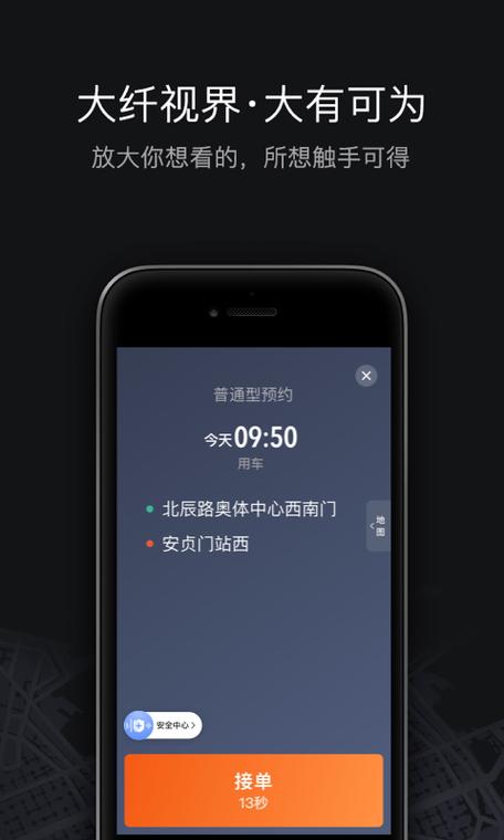 滴滴出行的司机端下载图标