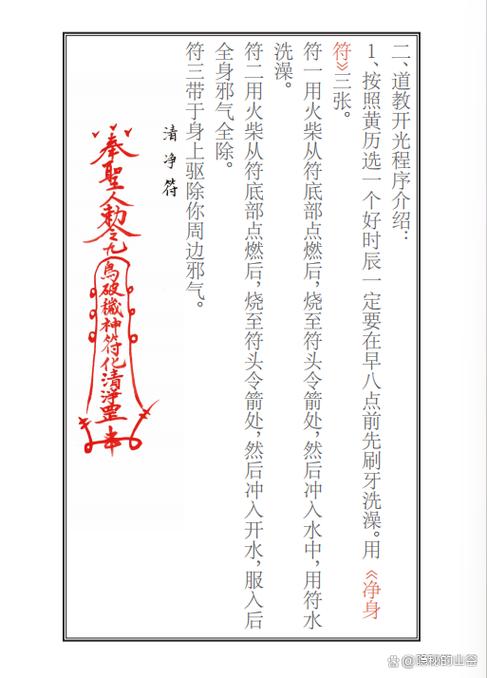 最正确的开光咒图标