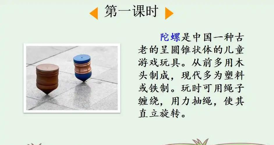 旋转陀螺的玩法图标