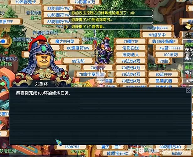 梦幻西游跑宠环144亏吗图标