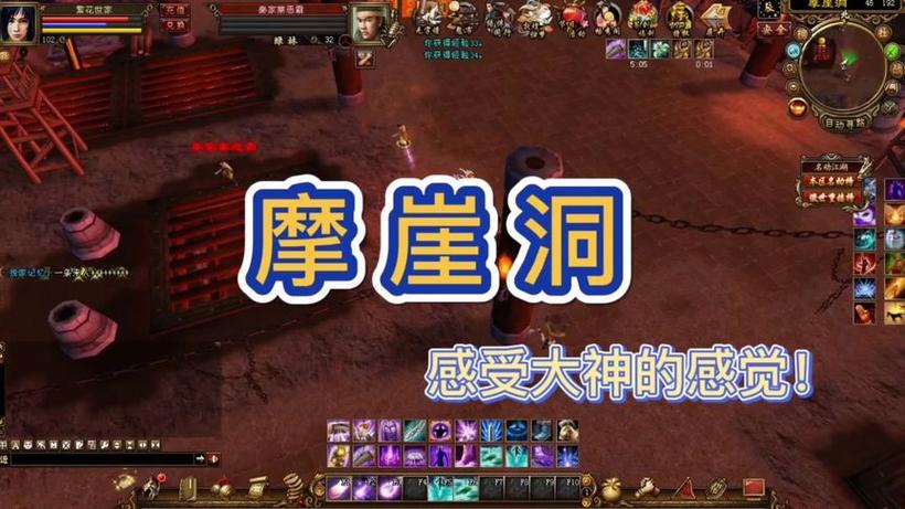 天龙八部摩崖洞爆什么图标