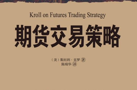 交易策略