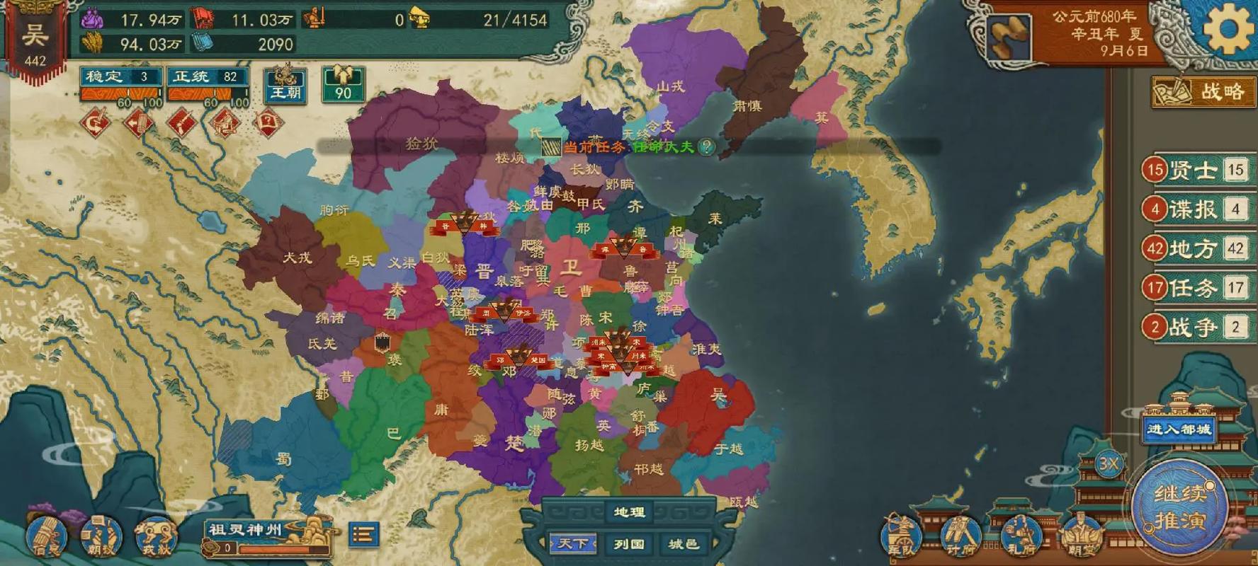 大周列国志破解版MOD图标