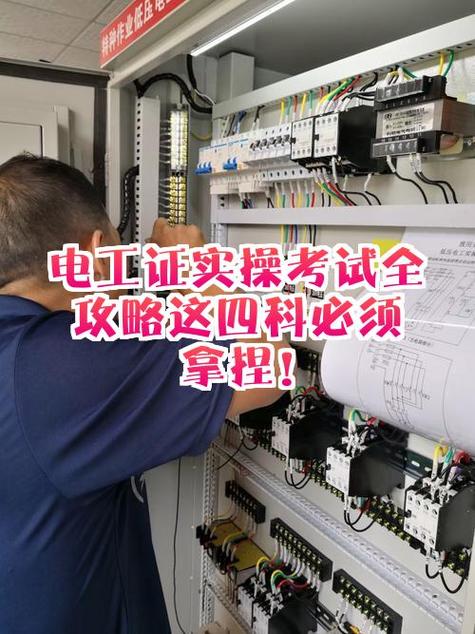 电工大师1.3.1破解版图标