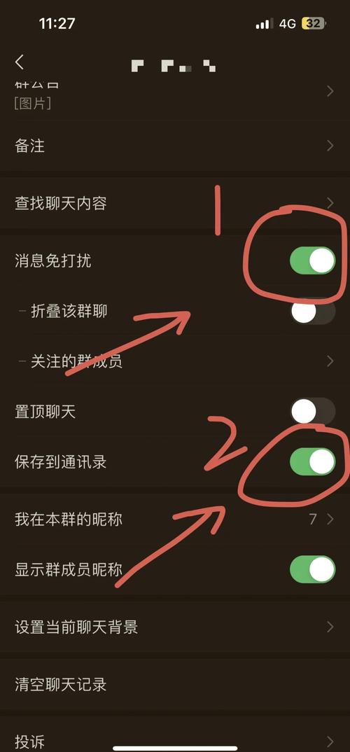 qq群消息能不能单独屏蔽一个人图标