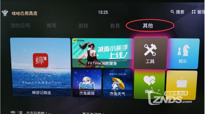 魔百盒没有应用商店怎么办图标