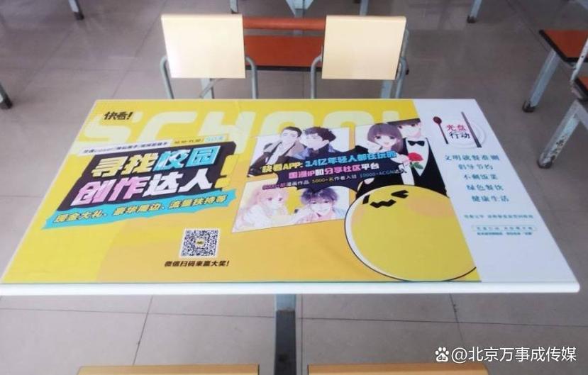 大学里可以贴广告吗图标