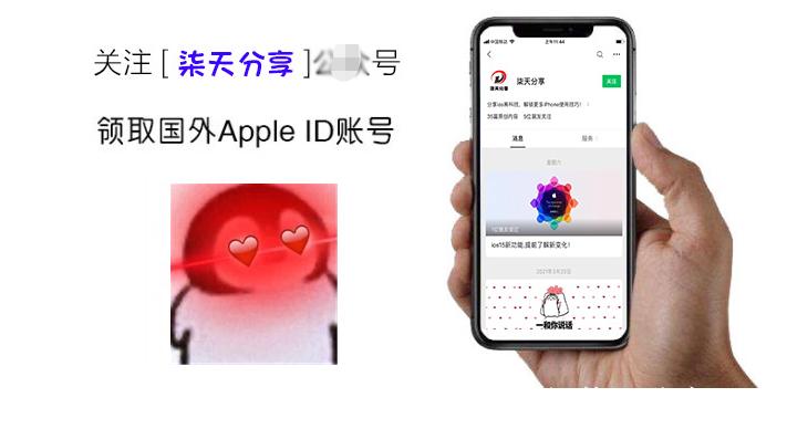购买香港苹果id账号图标