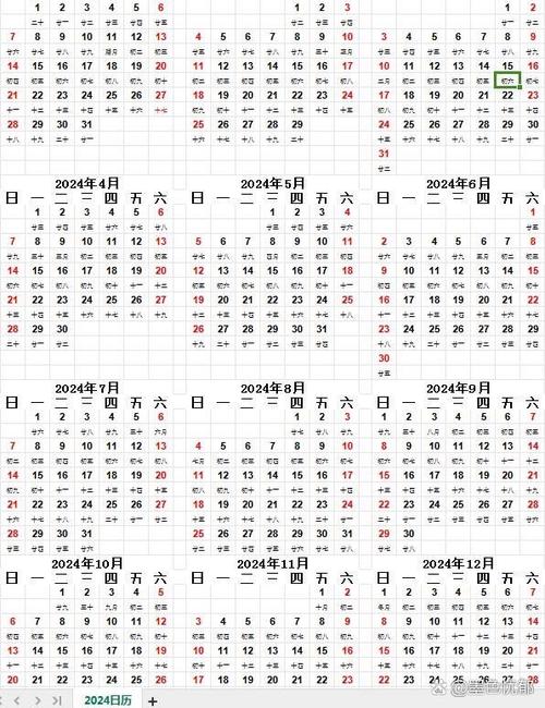 2024年年历图片打印版
