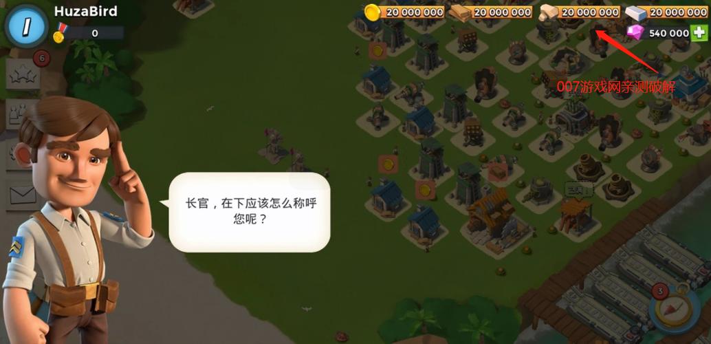 海岛奇兵无限钻石修改器图标