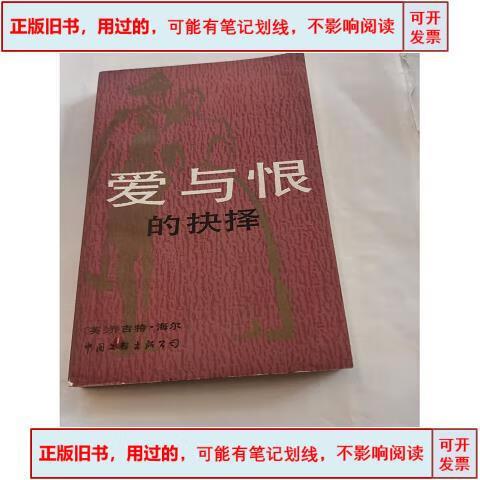 买房对感情的影响图标