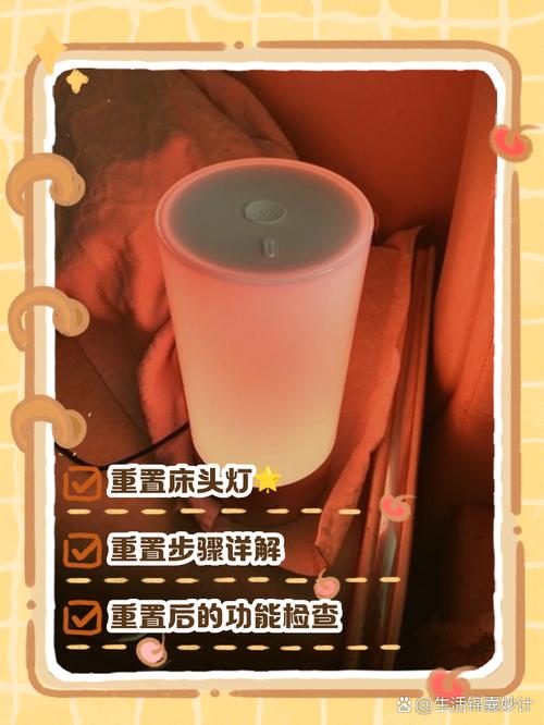 yeelight床头灯无法重置图标