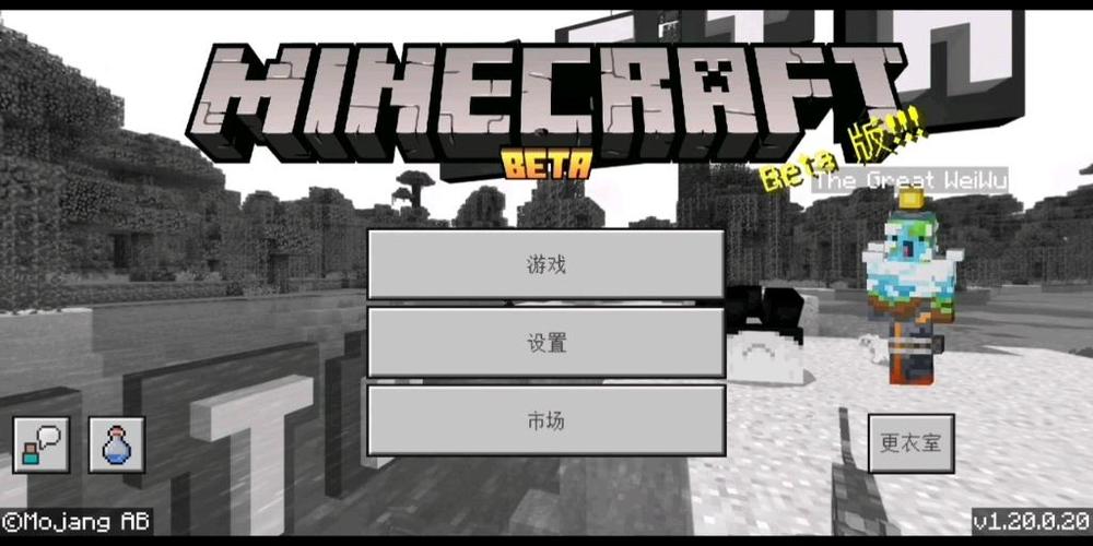 我的世界1.20.0.20图标