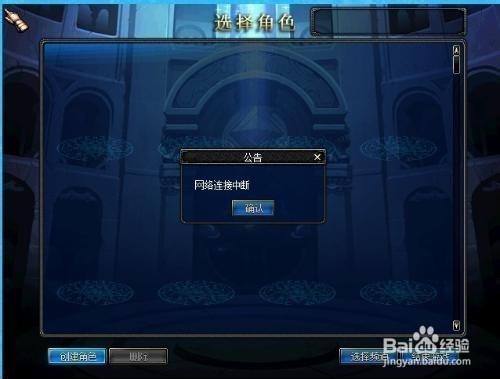 dnf登陆就网络连接中断图标