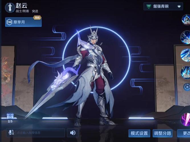 赵云皮肤免费领取