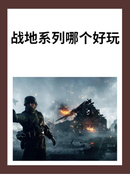 战地1手机版安卓图标
