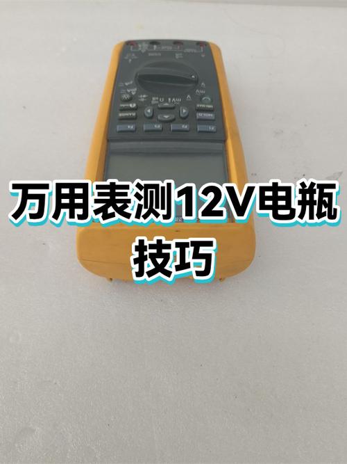 12v电瓶好坏怎么测量图标