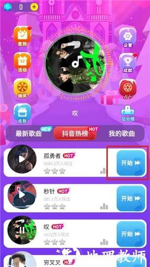 炫彩音跃下载安装图标