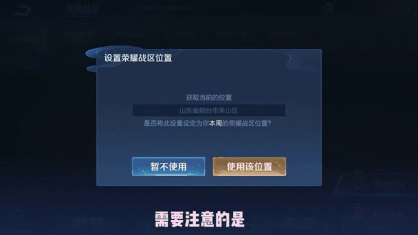 王者定位怎么设置图标