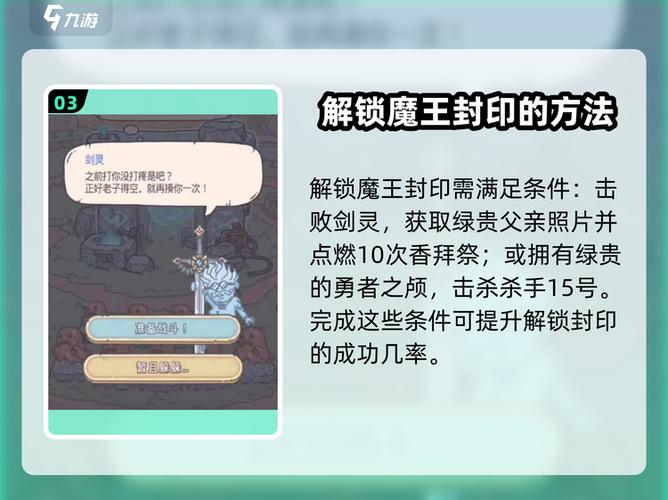 最强蜗牛王印下的封印截图